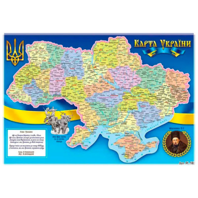 Карта Украины политико-административная А2